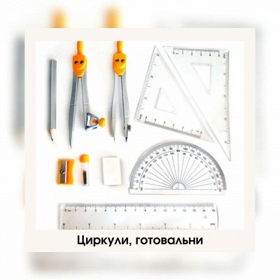 КанцтоварOFF — вся канцелярия тут. Товары для школьников, Детские книги