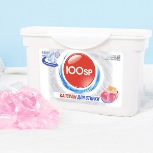 Капсулы для стирки "100SP" / 50 шт. x 8 г | Продукция 💯sp - капсулы и ...