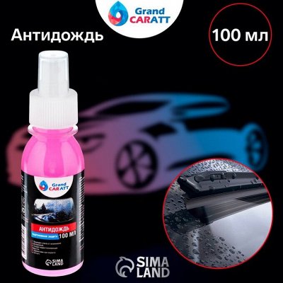 Автомагазин Cartage. Автохимия и косметика, Аксессуары для авто