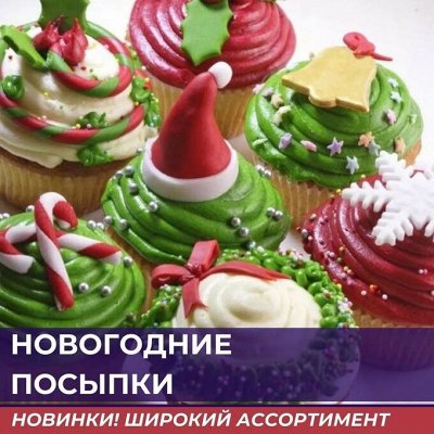 🍧 Кондитерские посыпки - Всё для Выпечки: Ингредиенты-Инструменты ...