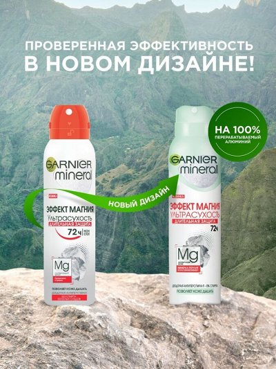 Garnier Mineral дезодоранты женские - Матрикс краска для волос от 599р ...