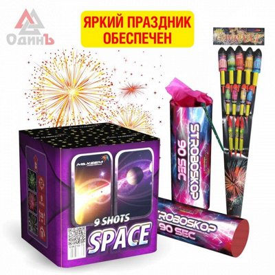 27- 29 ноября платим. Пиротехника. Все для Нового года