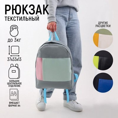 Рюкзаки в отпуск и в школу. Сумки для детей, Рюкзаки для женщин