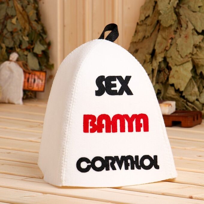 СИМА ЛЕНД Шапка банная с аппликацией Sex Banya Сorvalol Шапки для