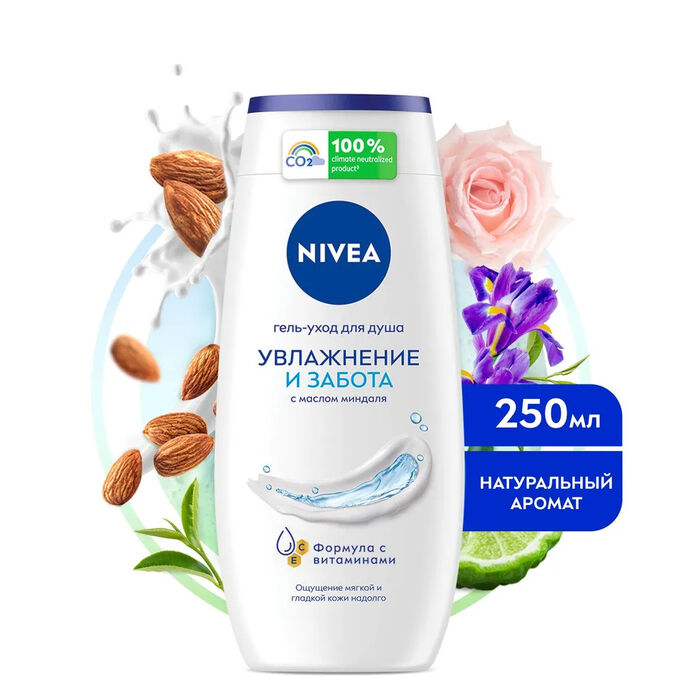 Гель для душа Nivea "Увлажнение и забота" 250 мл. | Женские Гели для ...