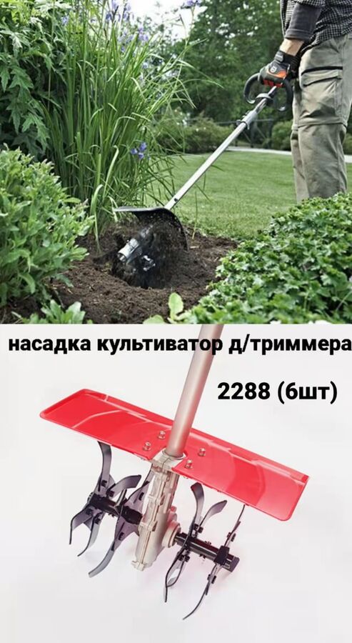 Насадка культиватор | Скорей заходи НАСАДКУ КУЛЬТИВАТОР себе приобрети ...