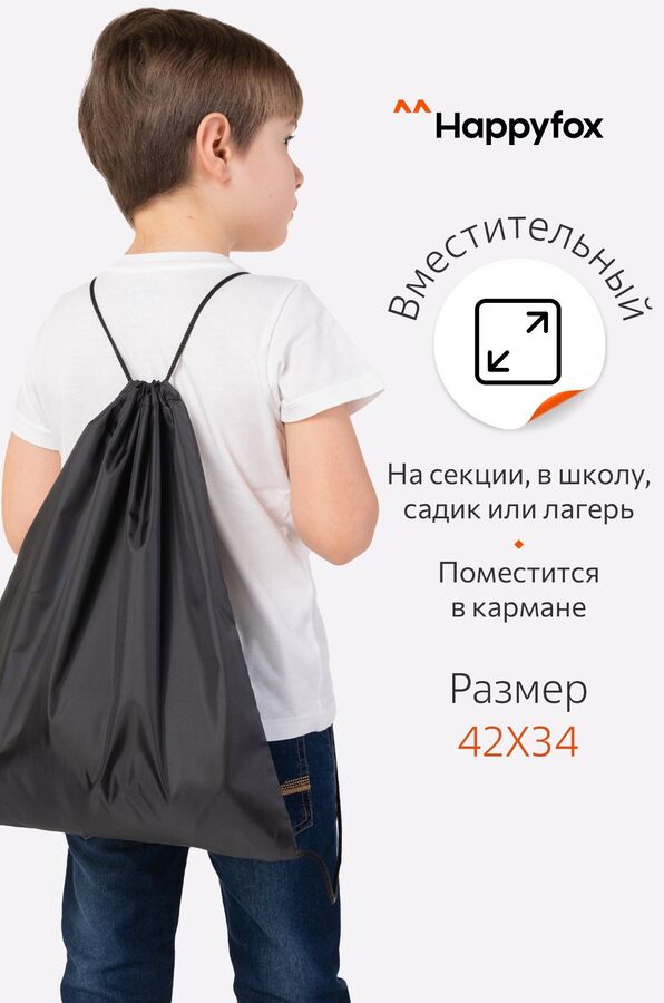 Сумка для сменной обуви | Мальчикам: Сумки, Рюкзаки, Мешки для сменной ...