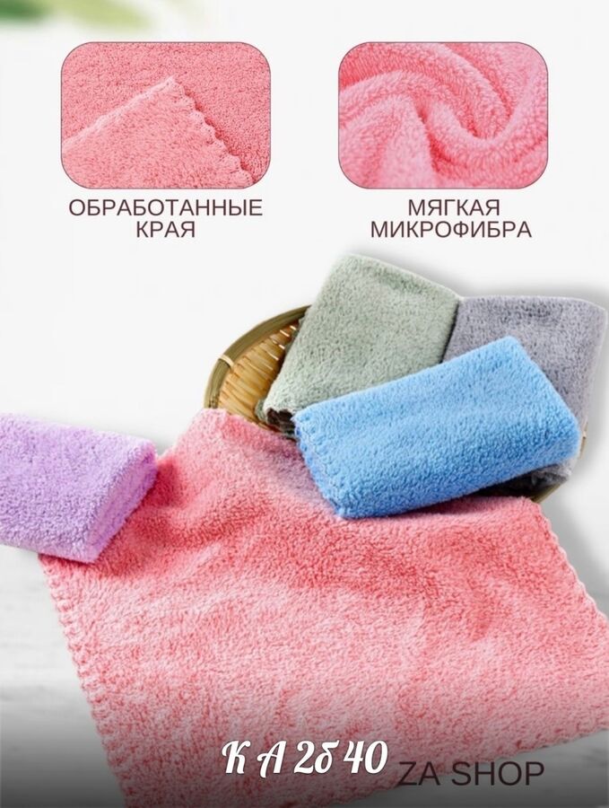 Набор салфеток 5 шт. | РАСПРОДАЖА!. Салфетки и тряпки для дома