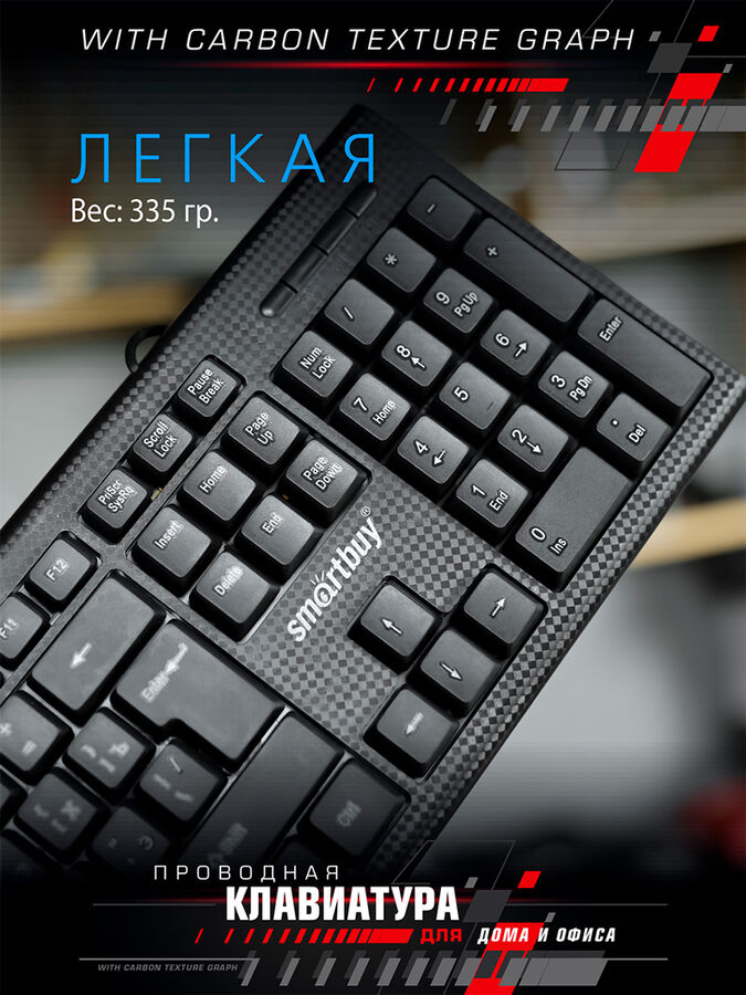 Smartbuy / Клавиатура проводная мембранная для компьютера ONE 115 ...