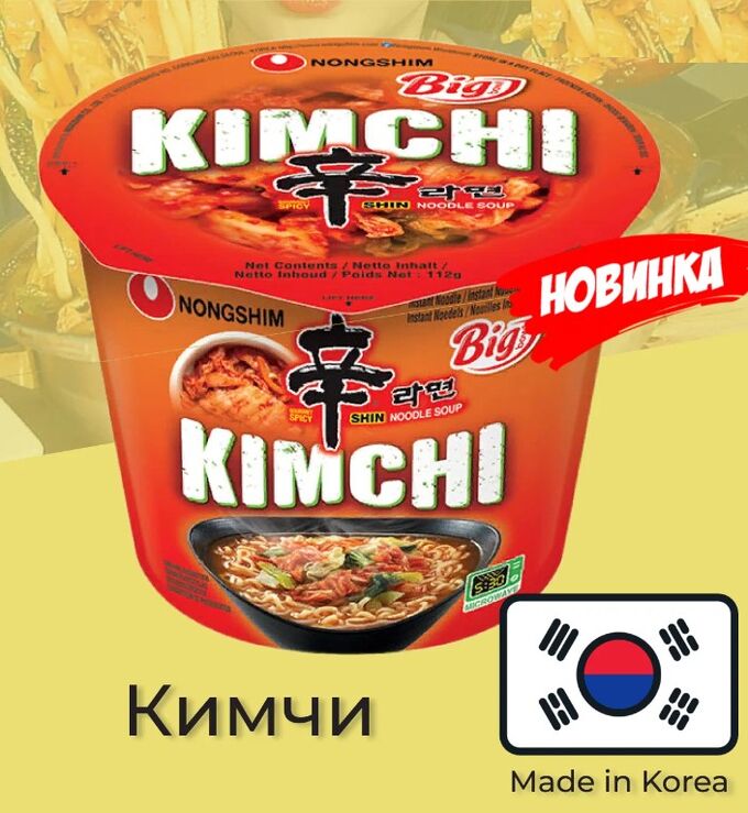 Nongshim / Лапша КИМЧИ РАМЕН со вкусом кимчи, 112 г, ( KIMCHI SHIN ...