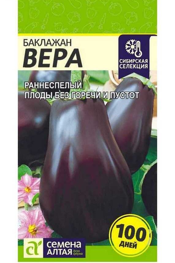 Семена Алтая / Баклажан Вера 0,3гр | Семена баклажана. Семена овощей