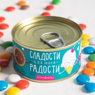 Шоколадное драже в консервной банке "Сладости для моей радости ...