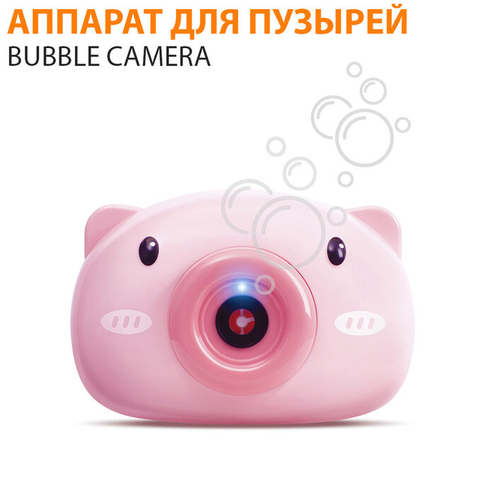 Аппарат для создания мыльных пузырей Bubble Camera | Мыльные пузыри и ...