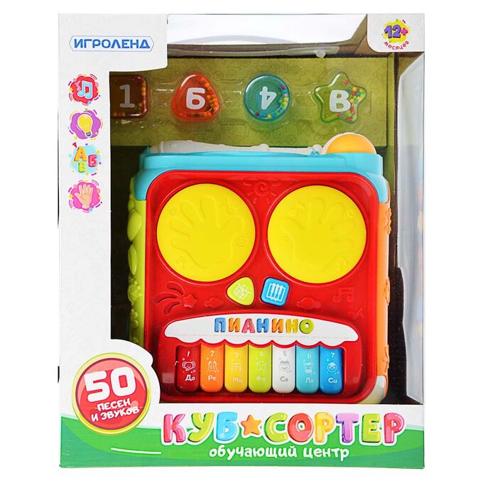 Игровой центр обучающий детский/Музыкальная развивающая игрушка ...