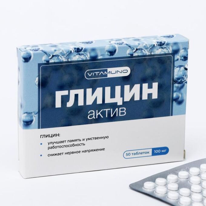 Глицин 10 Таблеток В День – Telegraph