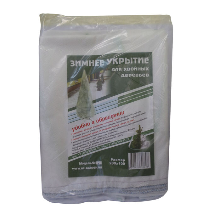 Укрытие для хвойных №2 (200х100 см)/уп-50 шт | Укрывной материал ...