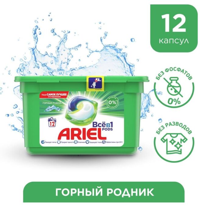 ARIEL®️ Авт Гель СМС жидк. в растворимых капсулах Liquid Capsules ...