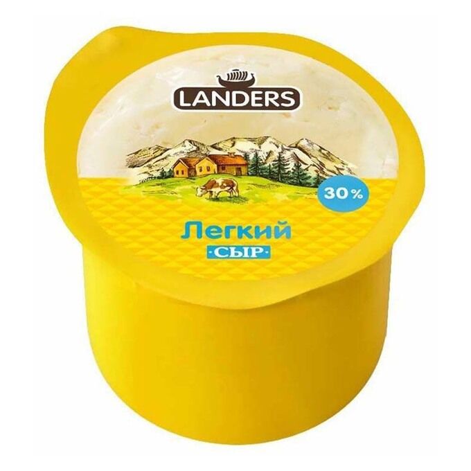 Сыр Легкий 30% 230г ТМ Landers | Сыр Фитнес. Можно есть и не толстеть. Сыры