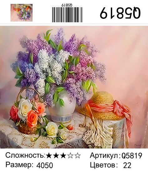 Набор для творчества "Рисование по номерам" | "40*50" Рисование по ...