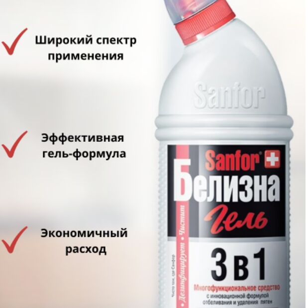 Санфор белизна для чистки ванны - 80 фото