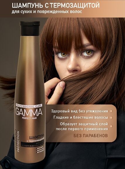 Свобода / Шампунь для сухих и поврежденных волос | GAMMA ...
