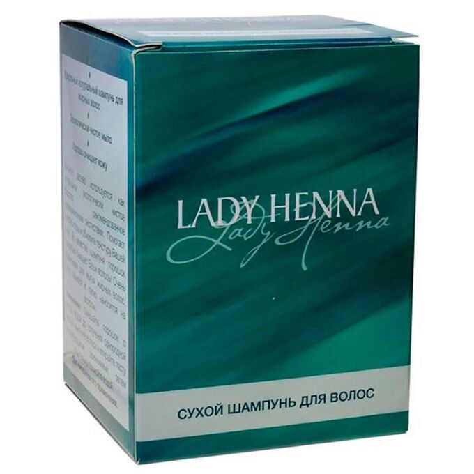 Lady Henna Сухой шампунь для мытья волос в саше, 12 шт. | Шампуни для ...