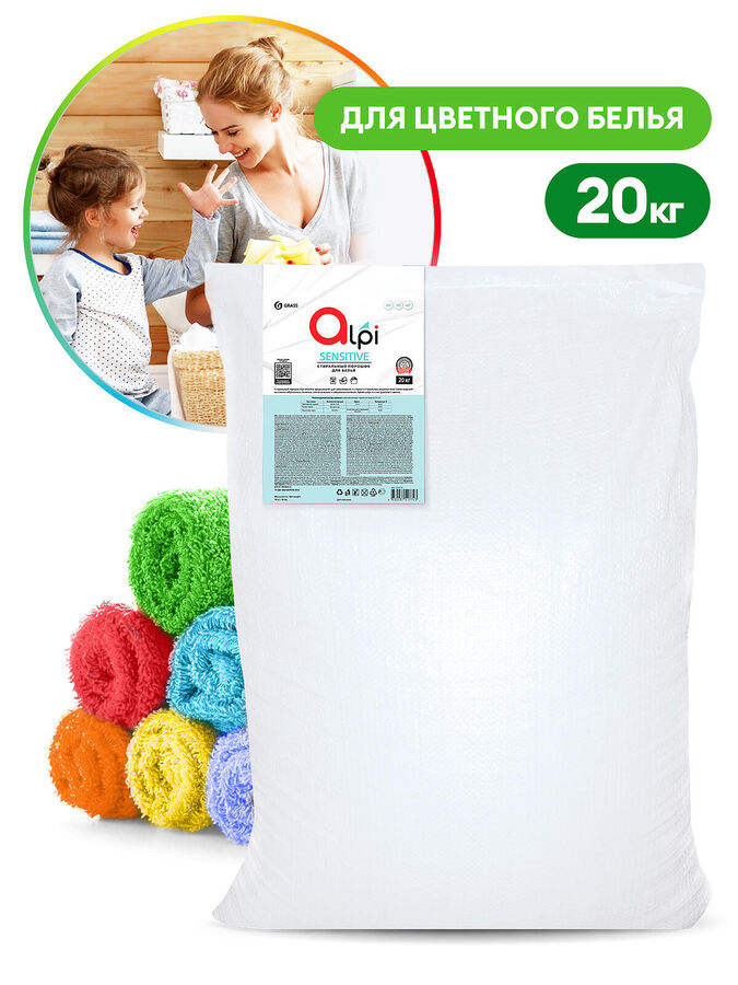 GRASS / Порошок стиральный ALPI SENSITIVE 20 кг | Для дома- Средства ...