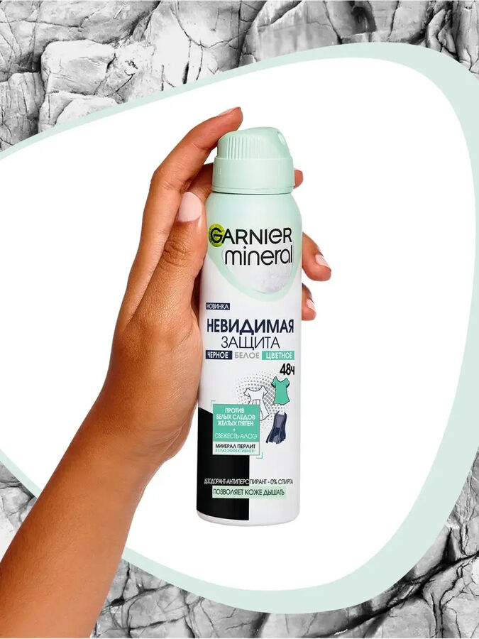 Garnier Дезодорант-антиперспирант спрей "Mineral, Невидимый Свежесть ...