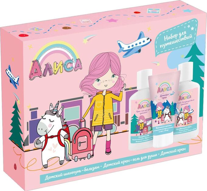 Подарочный набор АЛИСА TRAVEL SET | Подарочные наборы для детей. Наборы ...